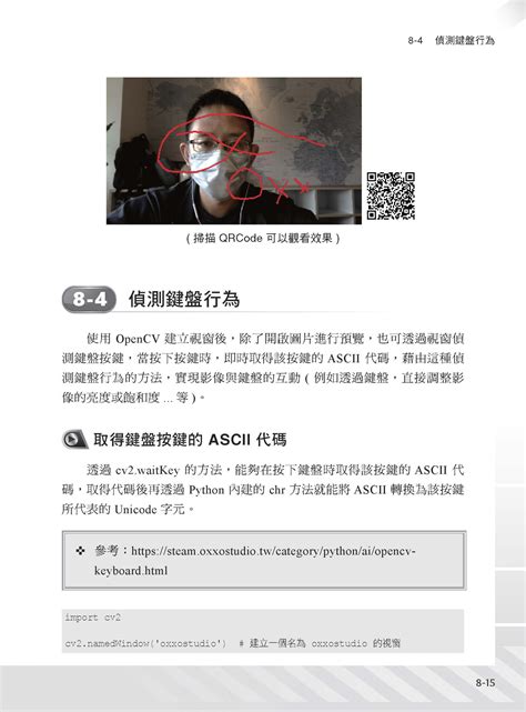 一本精通 Opencv 與 Ai 影像辨識dm2334 深智數位股份有限公司 一本精通 Opencv 與 Ai 影像辨識dm2334 深智數位股份有限公司