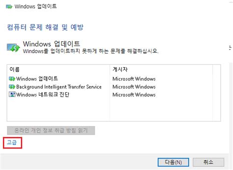 윈도우 10 업데이트 오류실패 발생시 3가지 해결법 도라가이드