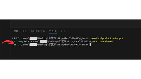 【python仮想環境】初心者でもできるvenvによる仮想環境作成方法を解説！ Pythonのソバ