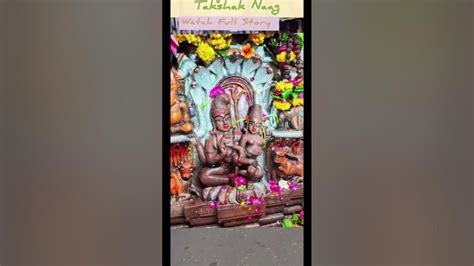 Esa Mandir Jaha Aaj Bhi Jeevit Hai Takshak Naag 🐍 Shorts Mahadev