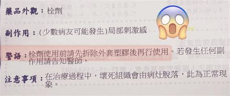 藥玩家 玲玲藥師 前幾天發藥時，看到這個藥品的警語，讓我想起了前陣子的一通藥物諮詢電話☎️