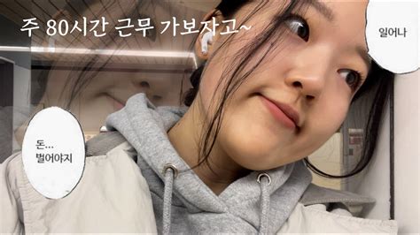 7일 중 7일 일한 직장인 브이로그👩🏻‍💻 일본 일상 ・ 일본 도쿄 직장인 Vlog Youtube