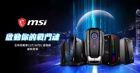 Msi Launches New Gaming Console Equipped With The Th Generation Rocket Lake S Processor