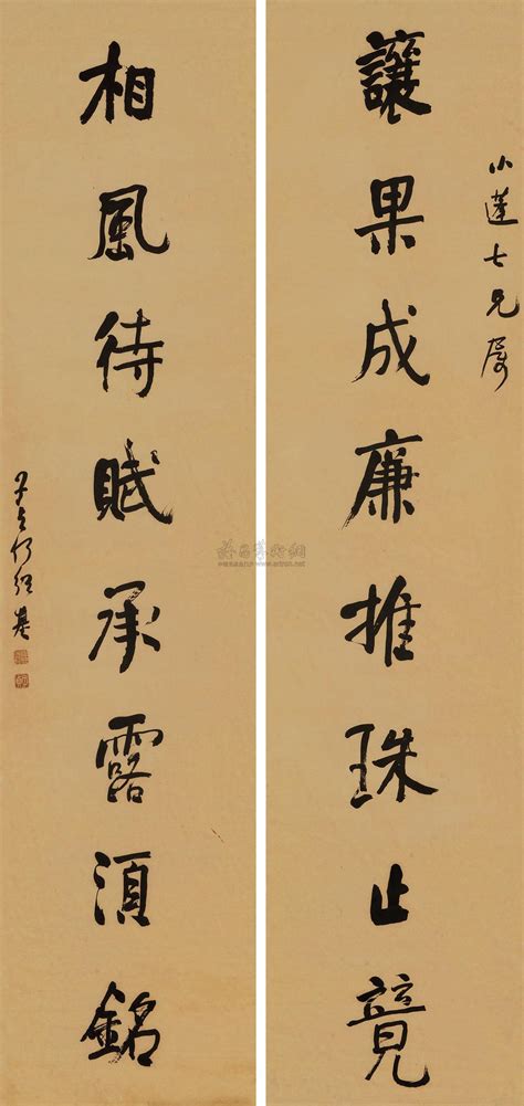 何绍基 行楷八言联 立轴第21期精品拍卖会北京保利拍品价格图片拍卖专场拍卖会预展拍卖会结果卓克拍卖频道