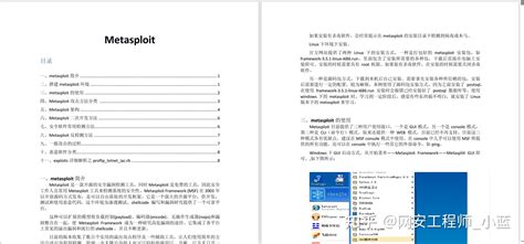 黑客必备工具——metasploit保姆级指南2023最新最全版（附安装包） 知乎