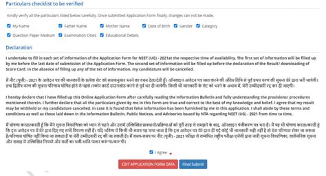 How To Fill NEET Application Form 2022 Available Step Wise Complete Procedure