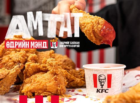 Kfc Амралтын өдрийн мэнд ♥️ 👨‍👩‍👧‍👦Гэр бүлийнхэнтэйгээ