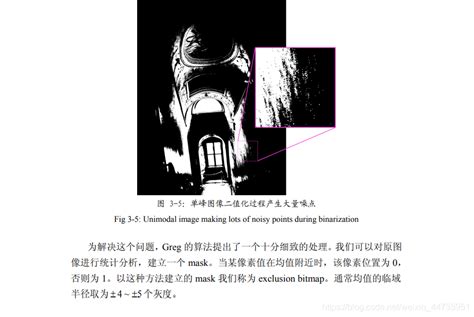 Median Thresold Bitmap Mtb算法中文详解mtb算法 Csdn博客 Median Thresold Bitmap Mtb算法中文详解mtb算法 Csdn博客