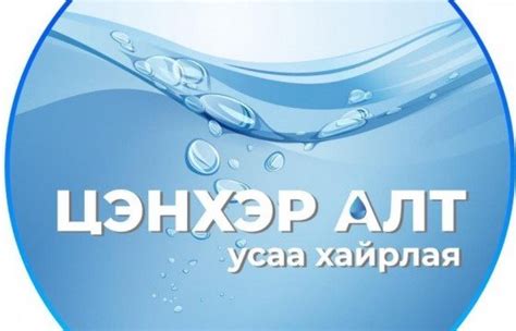 Газрын доорх нөөц ундны усны чанарын асуудлыг хэлэлцлээ