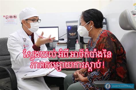 ស្វែងយល់ អំពី អាថ៌កំបាំងនៃភាពកម្សោយការស្តាប់ សារព័ត៌មាន នគរវត្ត