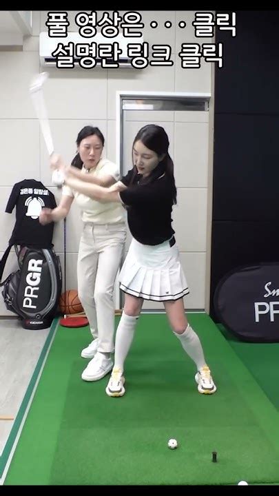 아이언 잘 치는 법 2편 아이언의 공간을 만들고 끌고 내려와서 강하게 때리는 방법 골프레슨 Shorts Youtube