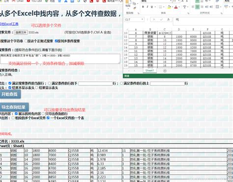 如何按列条件查询出多个excel文件多个表中的行，提取符合条件的行，汇总到一个新表，或相应的多个新表excel 按条件一键导出多个文档 Csdn博客