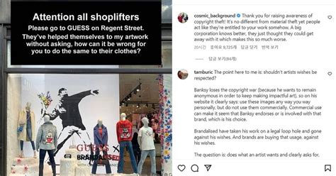 뱅크시 게스 런던 매장서 옷 훔쳐라…작품 무단사용 반발