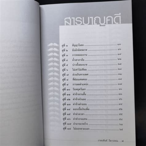 หนังสือ สังเวียนแรงงาน ศาสตราจารย์เกษมสันต์ วิลาวรรณ รหัส 1061776 ขายหนังสือสังเวียนแรงงาน