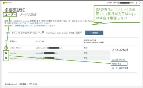 【microsoft Entra Id】mfaandsspr設定2 It Hands On Lab