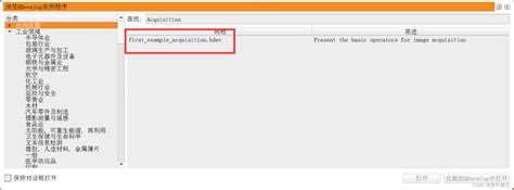 halcon solution guide i basics 2 image acquisition（图像加载） halcon image