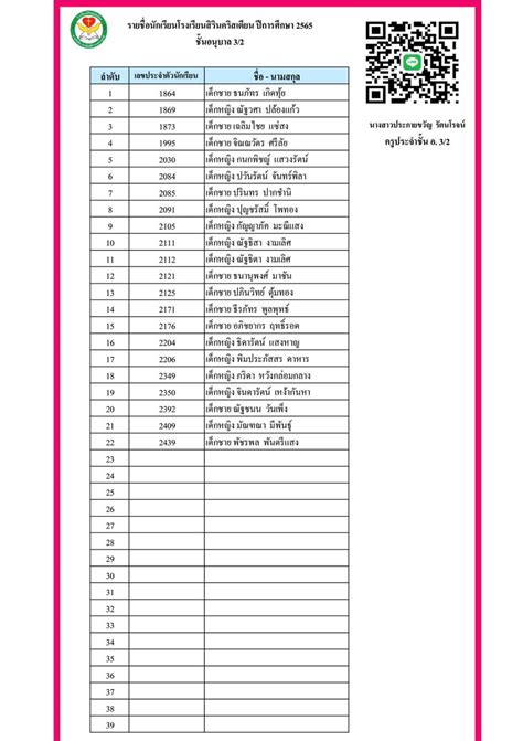 📣 โรงเรียนสิรินคริสเตียน