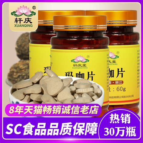 Купить Maca сухой Сюань Цин Мака таблетки 100 таблеток/бутылка Х3 ...
