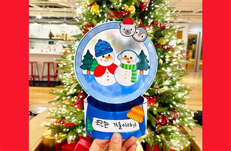 차이야 놀자 겨울 감성 스노우볼 만들기