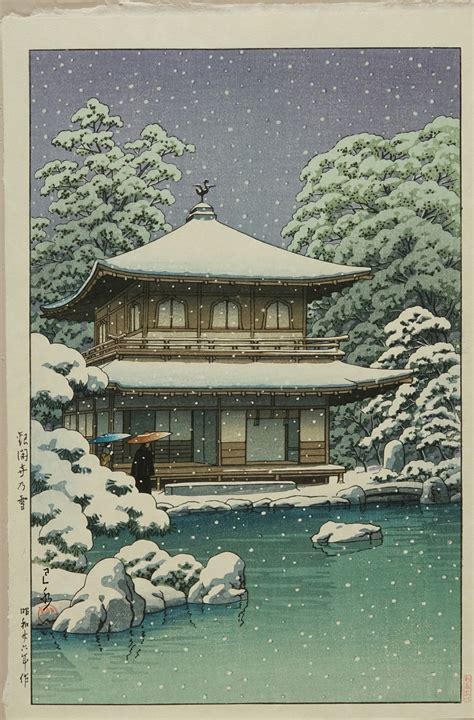 本物！ 川瀬巴水 上野清水堂の雪 昭和四年七月作 後摺り 版画