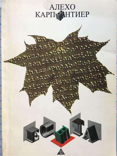 Есета Ортограф антикварна книжарница