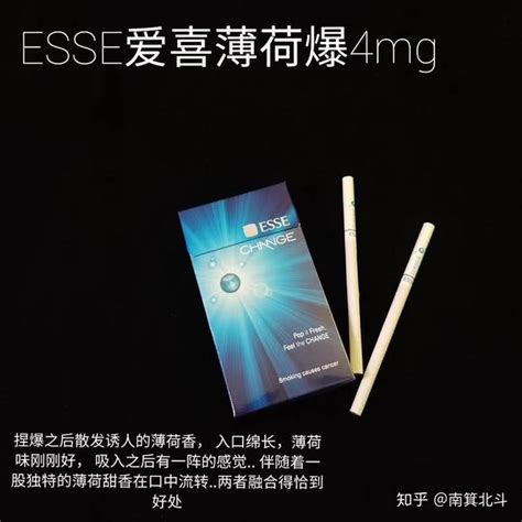 esse香烟爆珠 韩国爱喜烟网上代购 伤感说说吧