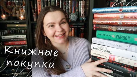 📚 НОВЫЕ КНИГИ НА МОИХ ПОЛКАХ Youtube