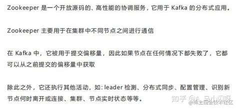 2025年java春招面试必刷的 Kafka面试题 知乎 2025年java春招面试必刷的 Kafka面试题 知乎