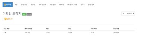 [알고리즘] 백준 9370 파이썬