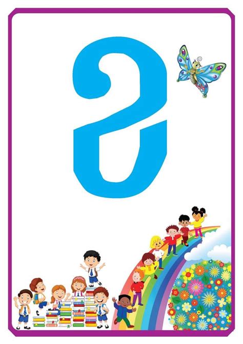 សម្ភារៈឧបទេសថ្នាក់មត្តេយ្យ សម្ភារៈឧបទេសថ្នាក់មត្តេយ្យ