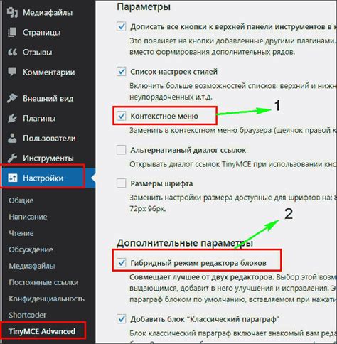 Плагин редактор текста Wordpress подробный обзор 4 вариантов