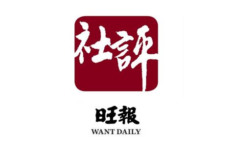 社評／以小三通維穩兩岸關係 焦點新聞 旺報