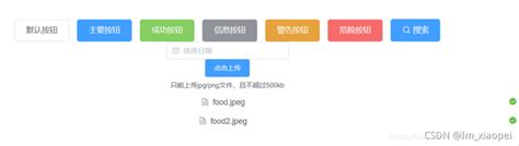 在vue项目中使用Element ui基本教程 vue使用elementui CSDN博客