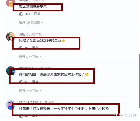 胖东来的假期福利，打工人的梦想还是奢望？ 知乎