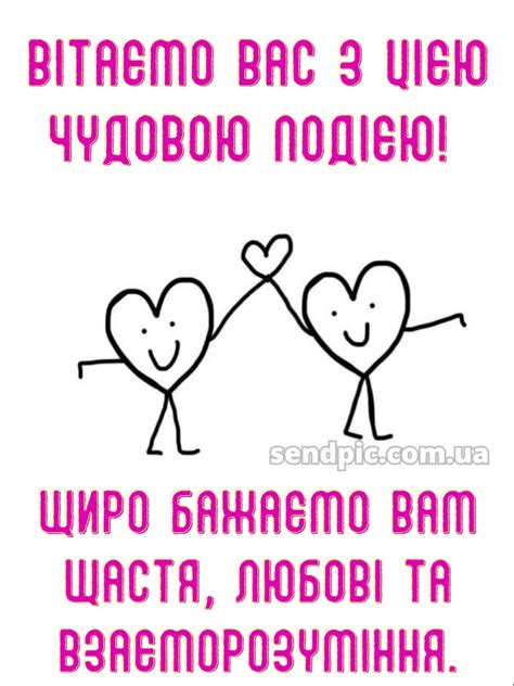 Привітання з річницею весілля картинки і листівки нові скачати Ua