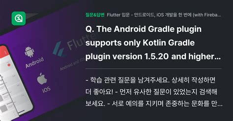 The Android Gradle Plugin Supports O 인프런 커뮤니티 질문and답변