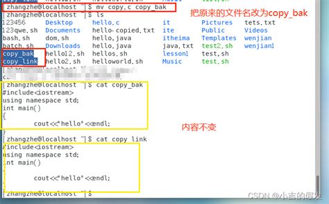 【玩转linux操作】硬链接和软连接 linux 修改硬链接 csdn博客