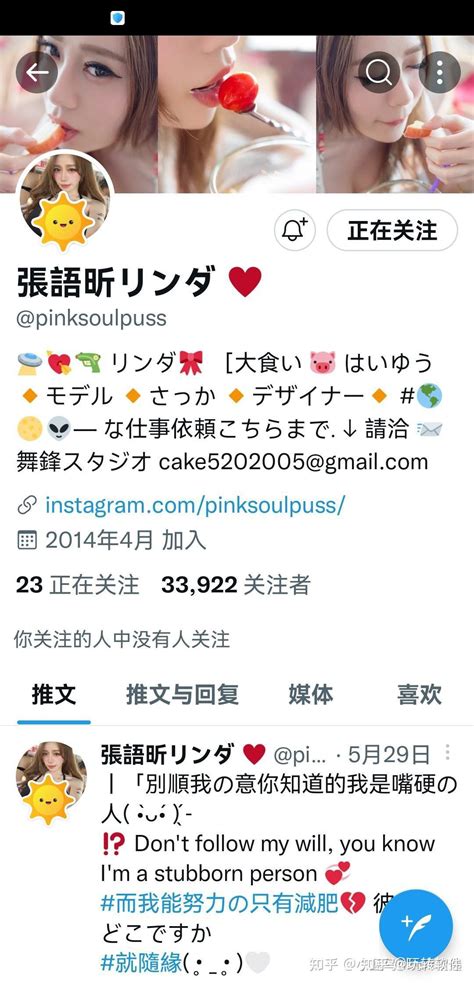 推特上的网红美女博主含推特小技巧 知乎