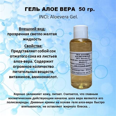 Гель алоэ вера косметический - купить с доставкой по выгодным ценам в ...