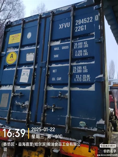 Container Object Detection Dataset By Container