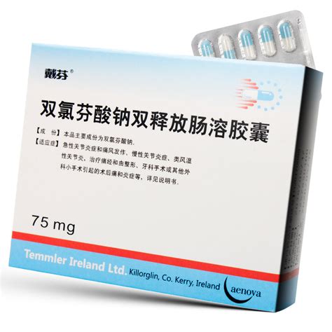 双录芬酸钠 缓释片 大山谷图库