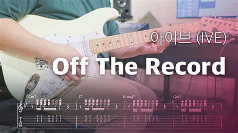 Ive 아이브 Off The Record 일렉기타 커버 Tab 악보 Guitar Cover Youtube