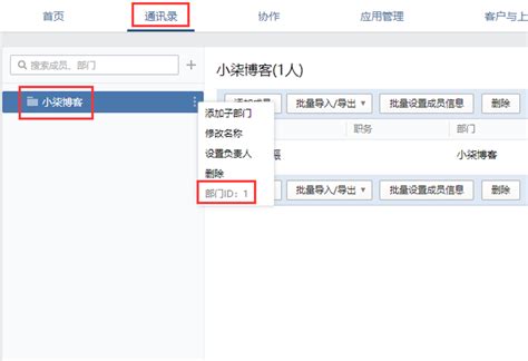 Linux部署prometheus Alertmanager并配置企业微信告警 小柒博客