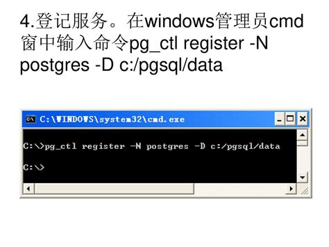 Postgresql的配置要点 Tianqing Zhang School Of Computer School Of Software