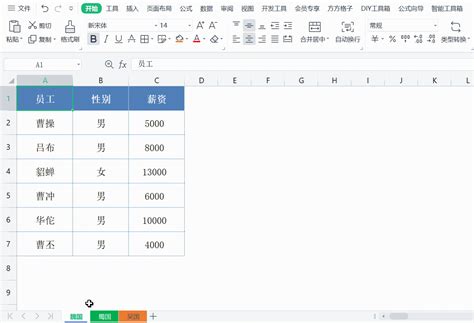 Vlookup跨表两个表格匹配：掌握这12种用法就行了
