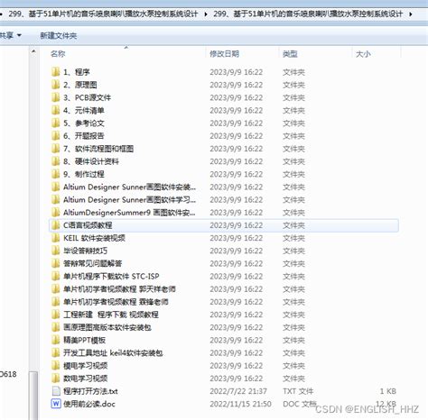299、基于51单片机的音乐喷泉喇叭播放水泵控制系统设计程序原理图pcb源文件参考论文开题报告程序流程图系统框图硬件设计资料元器件清单等扬声器pcb源码 Csdn博客