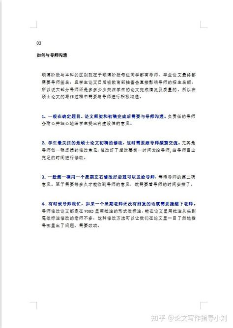 硕士毕业论文怎么写？文科生所需要遵循的法则案例。 知乎