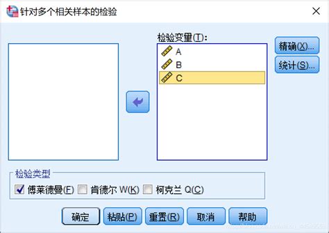 spss friedman检验步骤 friedman检验spss csdn博客