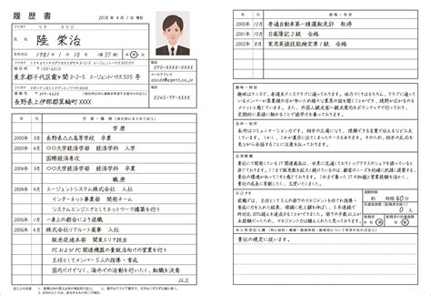 履歴書テンプレートの選び方とダウンロード（word形式・pdf形式） ｜ リクルートエージェント