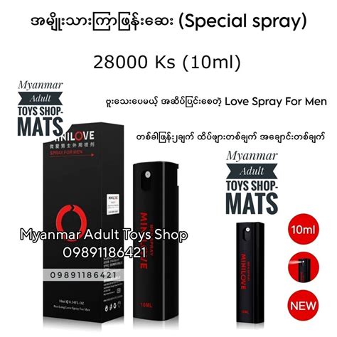 Myanmar Adult Toys Shop လူကြီးကစားစရာ ရောင်းဝယ်ရေး Yangon